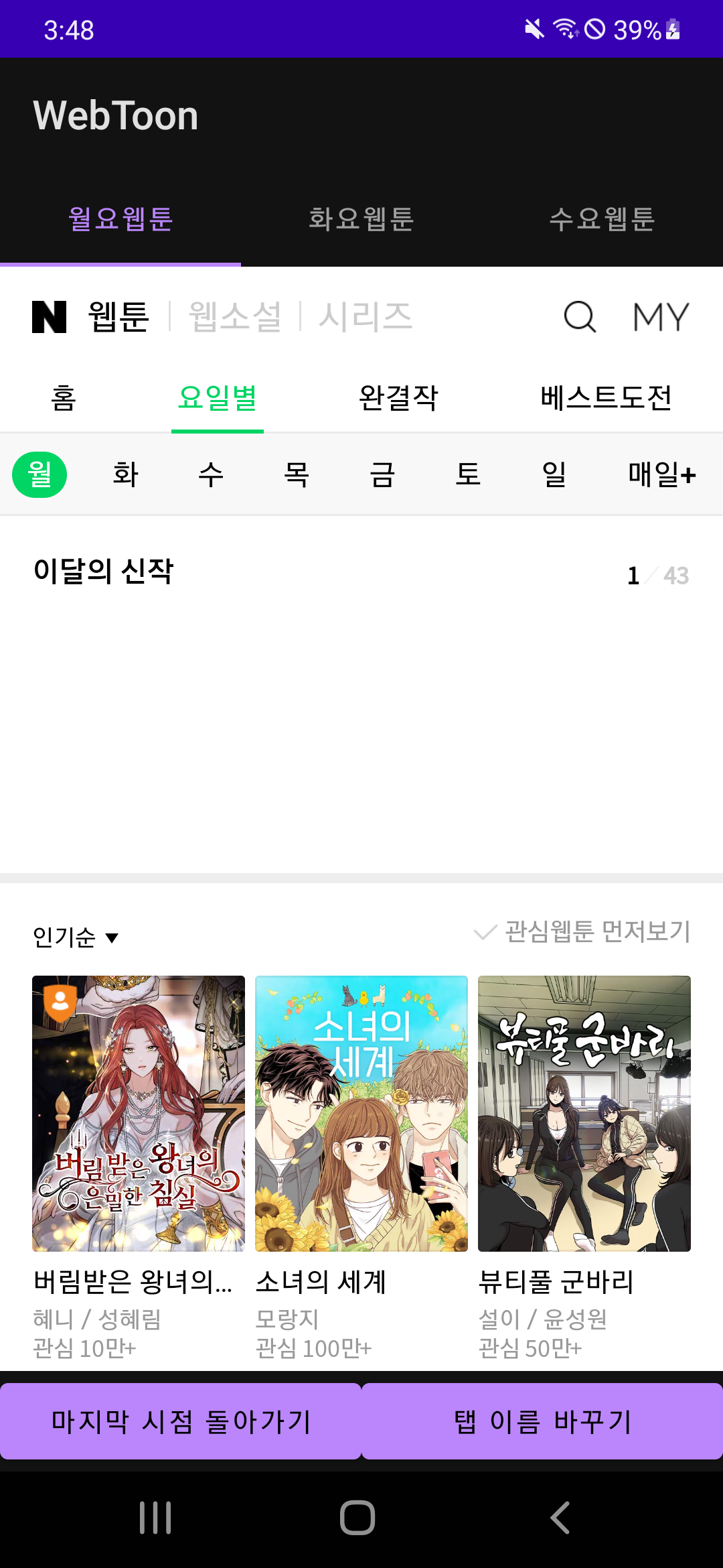 GitHub - park-chris/Android-Study: 안드로이드 인강 공부