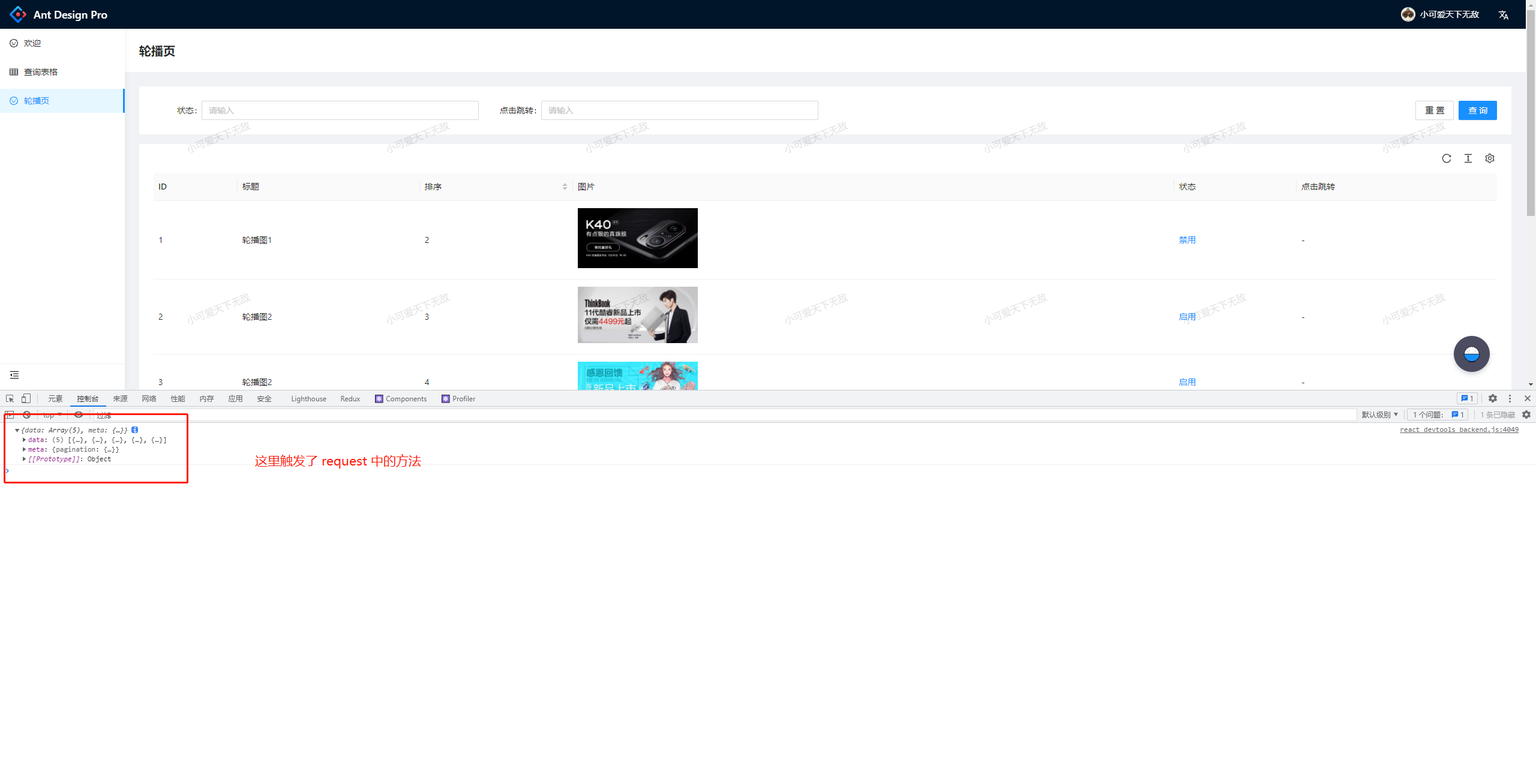 Protable的方法request的方法被触发了，但是没有发起网络请求 · Issue #3762 · ant-design/pro-components · GitHub