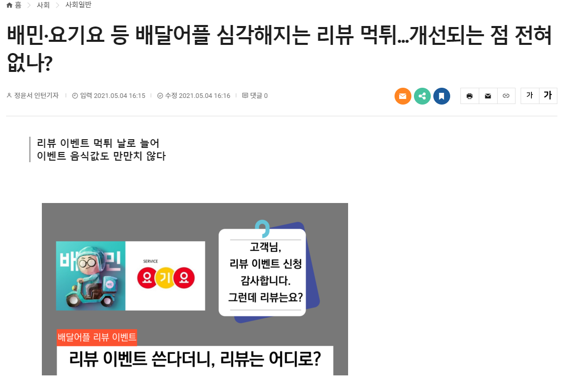 GitHub - heon98/project_bigdata