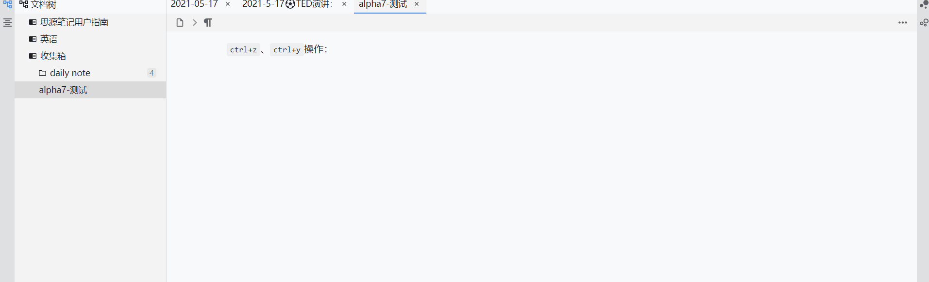 `alpha7`-横排长标题后使用`ctrl+z`时出现`undefined` · Issue #352 · siyuan-note/insider · GitHub