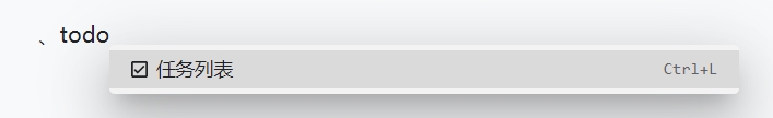 `alpha7`-`Ctrl+L`快捷键目前还不能调出任务列表 · Issue #354 · siyuan-note/insider · GitHub
