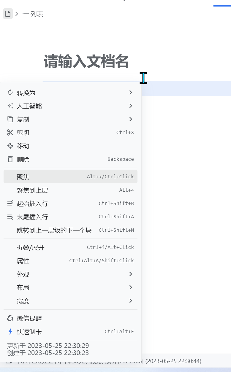 支持自定义显示右键菜单项 · Issue 8364 · Siyuan Notesiyuan · Github 9157