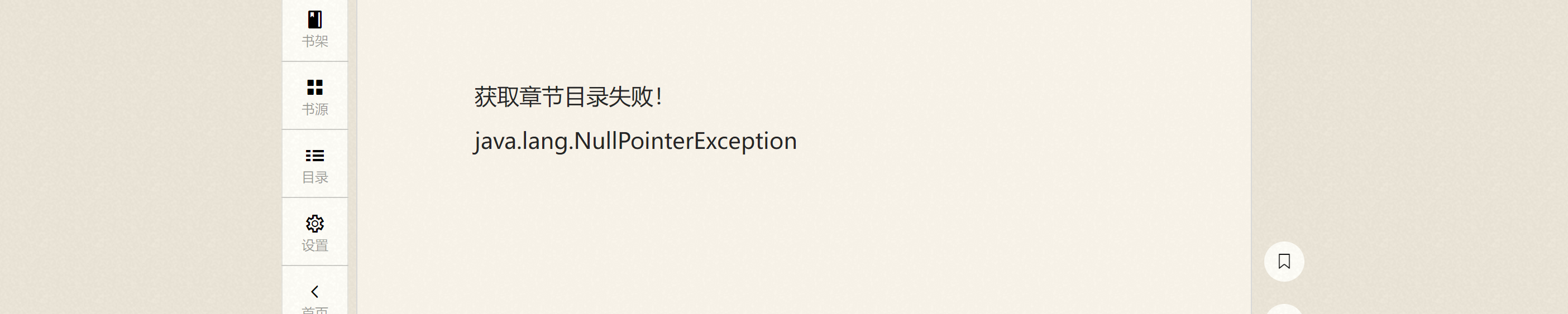 docker 安装的 reader页 F5 刷新报错 · Issue #277 · hectorqin/reader · GitHub