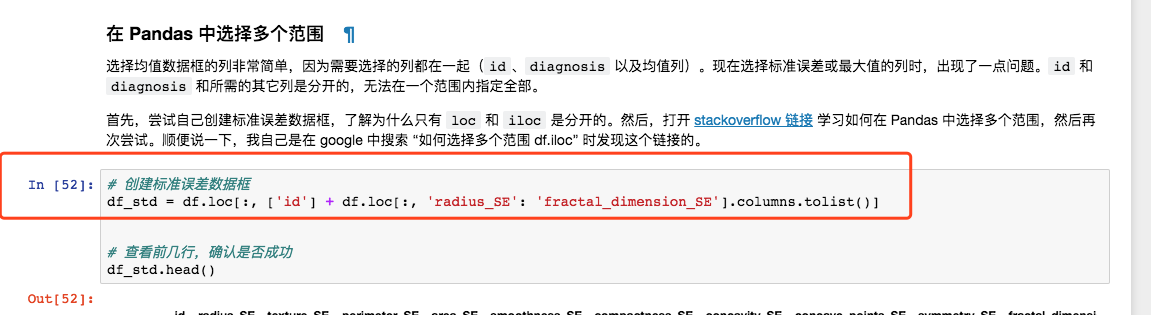 入门 数据分析入门 数据分析过程 14评估和理解 【可读性更高的代码写法】 · Issue 263 · Udacity