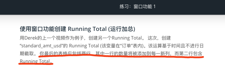 翻译无法理解【3.练习：窗口功能1】 · Issue #145 · udacity/band-issues-cn · GitHub