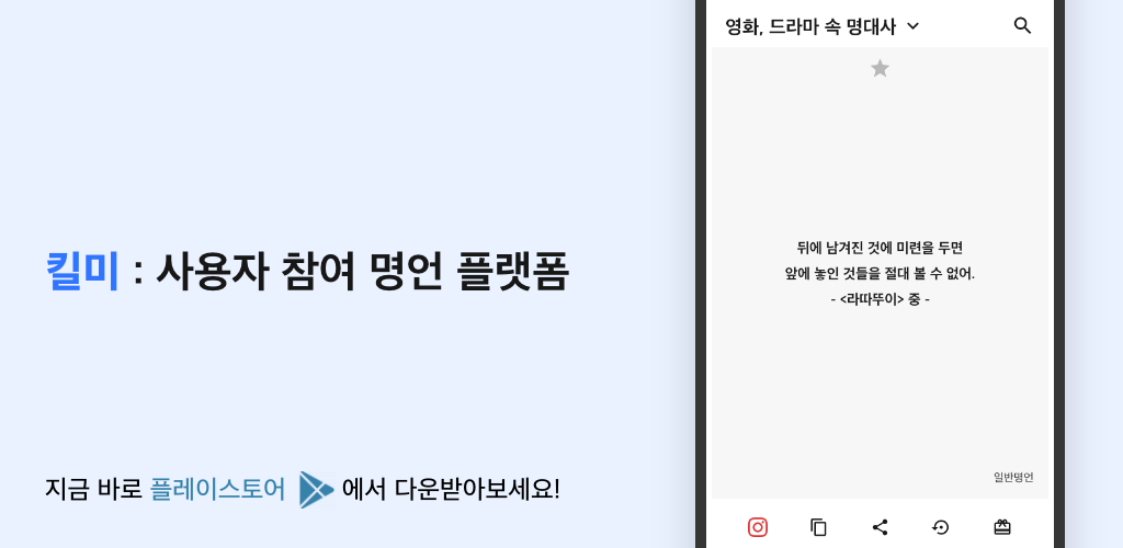GitHub - lijunhyeong/Killing-Message: 킬링메시지: 나만의 명언, 모두의 동기부여