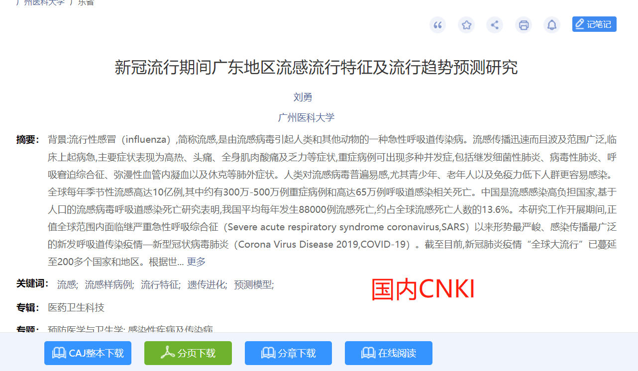 使用网页版VPN时，zotero connector无法抓取数据了 · Issue #138 · l0o0/jasminum · GitHub