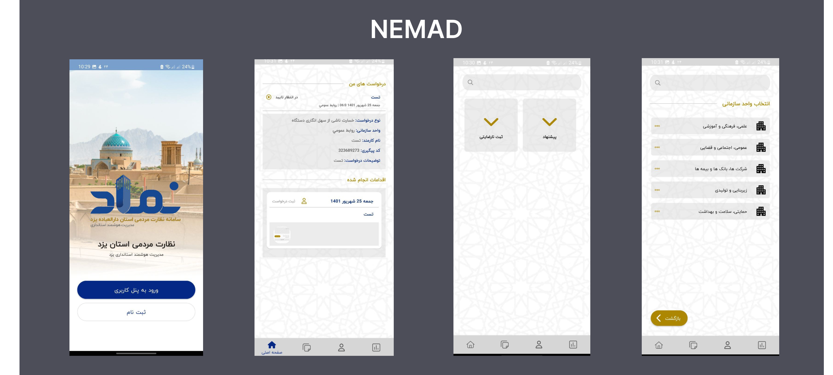 GitHub - MelDashti/Nemad-App: A review app