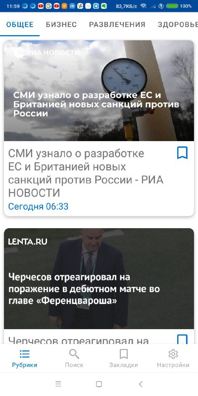 GitHub - shegor1/SampleNewsApp