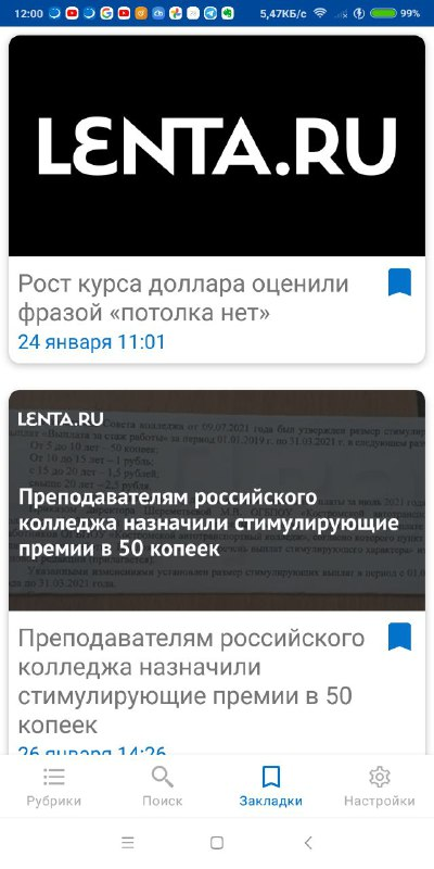 GitHub - shegor1/SampleNewsApp