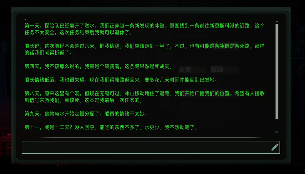 Terminal welcome message displaying and wrapping problem · Issue #8924 · FakeFishGames ...