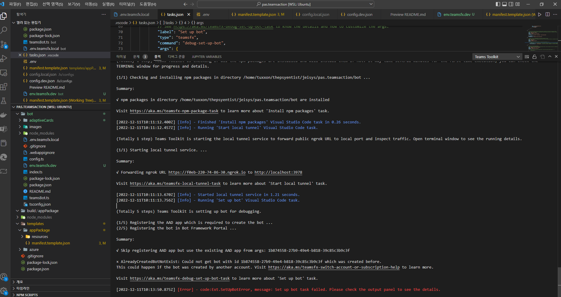 Bug report: Why doesn't the bot program run locally? · Issue #7184 · OfficeDev/microsoft-365 ...