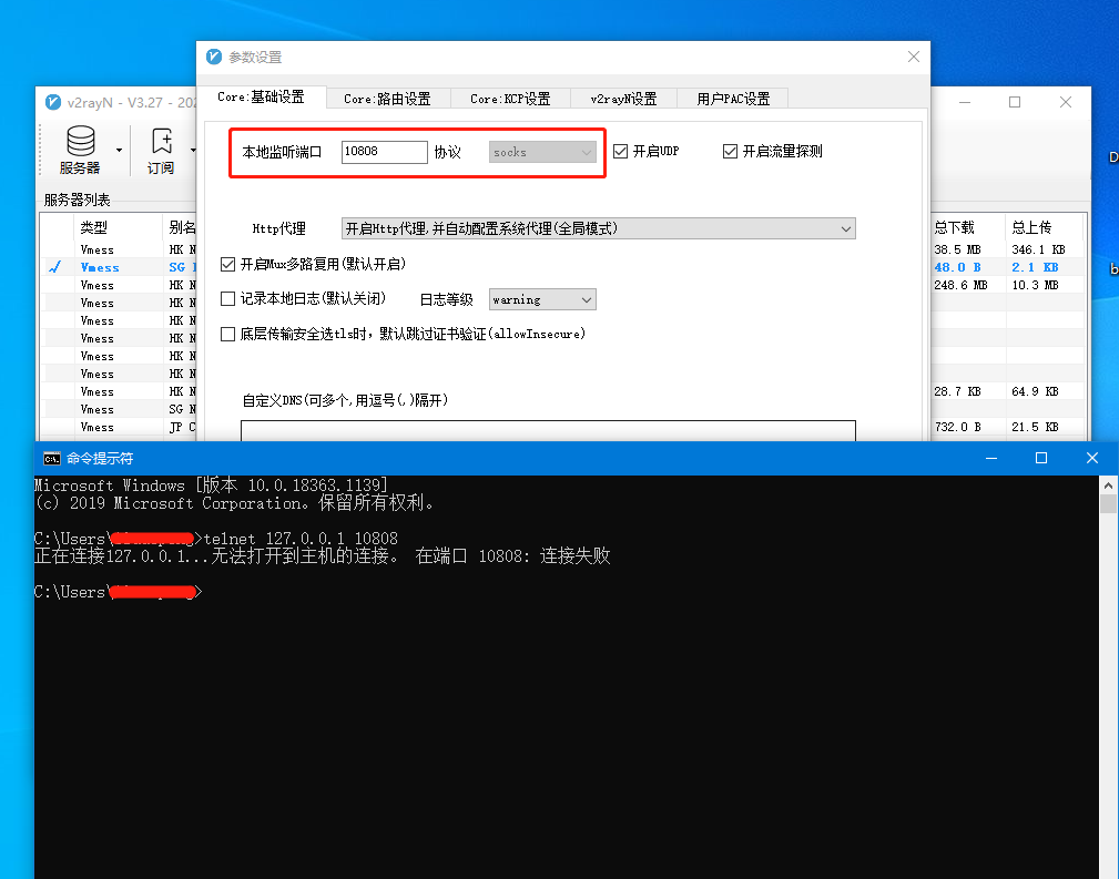 更新至327后,浏览器访问谷歌提示 Errproxyconnectionfailed Telnet 10808端口不通 · Issue 1081 · 2dustv2rayn