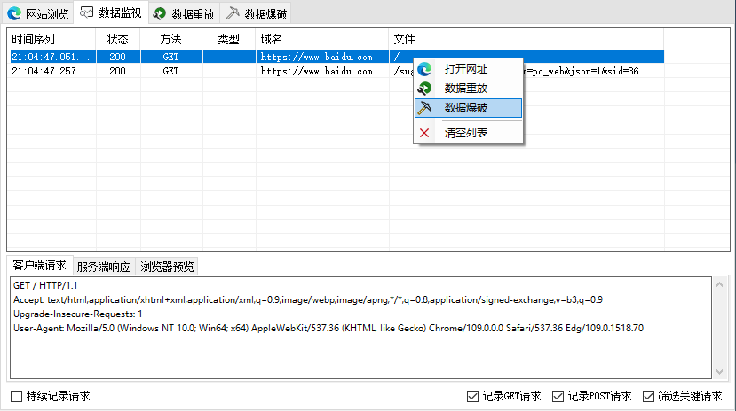 数据爆破模块不太会使用 · Issue #3 · x364e3ab6/DudeSuite · GitHub