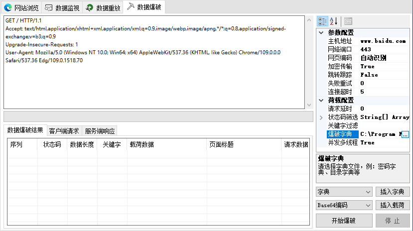 数据爆破模块不太会使用 · Issue #3 · x364e3ab6/DudeSuite · GitHub