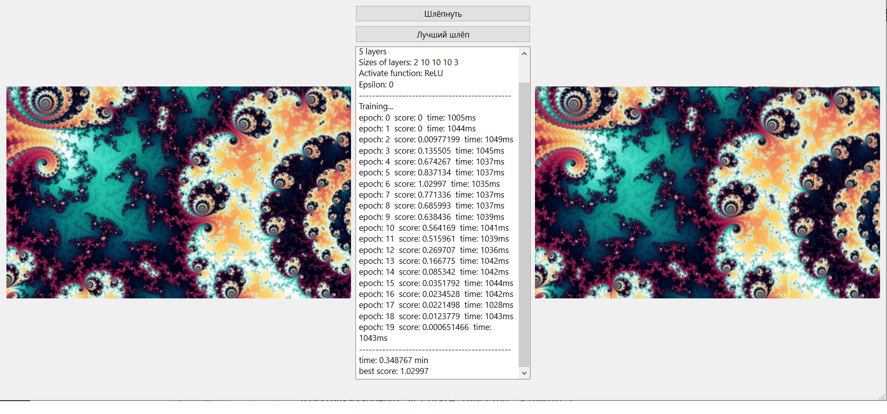 GitHub - VladislavWaza/PerceptronRemembersPicture: Simple multilayer perceptron remembers the ...
