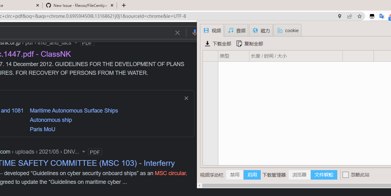 为什么不接管chrome的pdf下载了？ · Issue #225 · filecxx/FileCentipede · GitHub