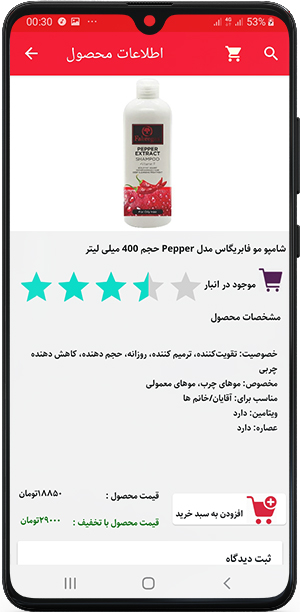 GitHub - Fateme-Afshar/OnlineMarket: this is aan online market app