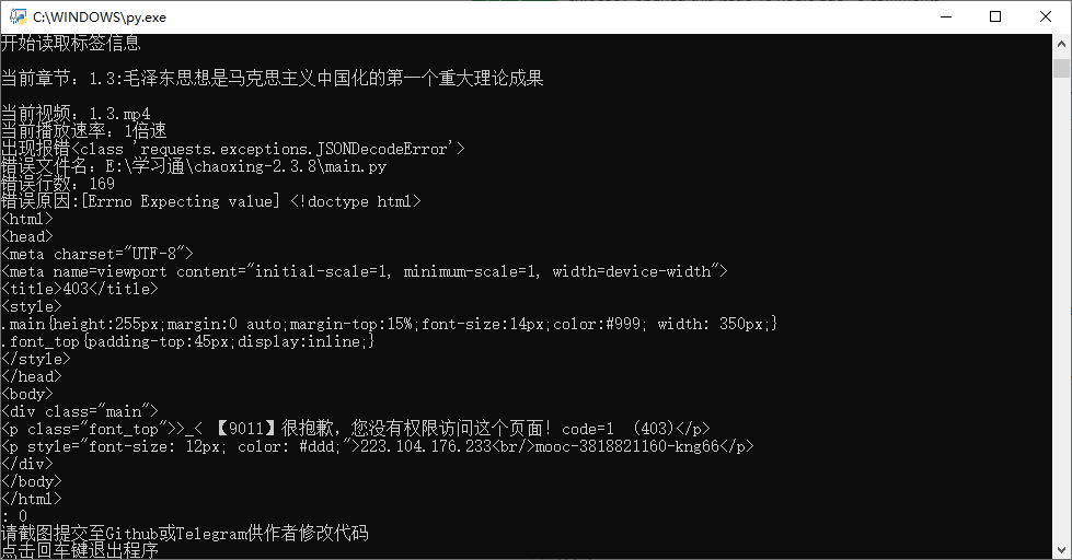 [BUG反馈] · Issue #95 · Samueli924/chaoxing · GitHub