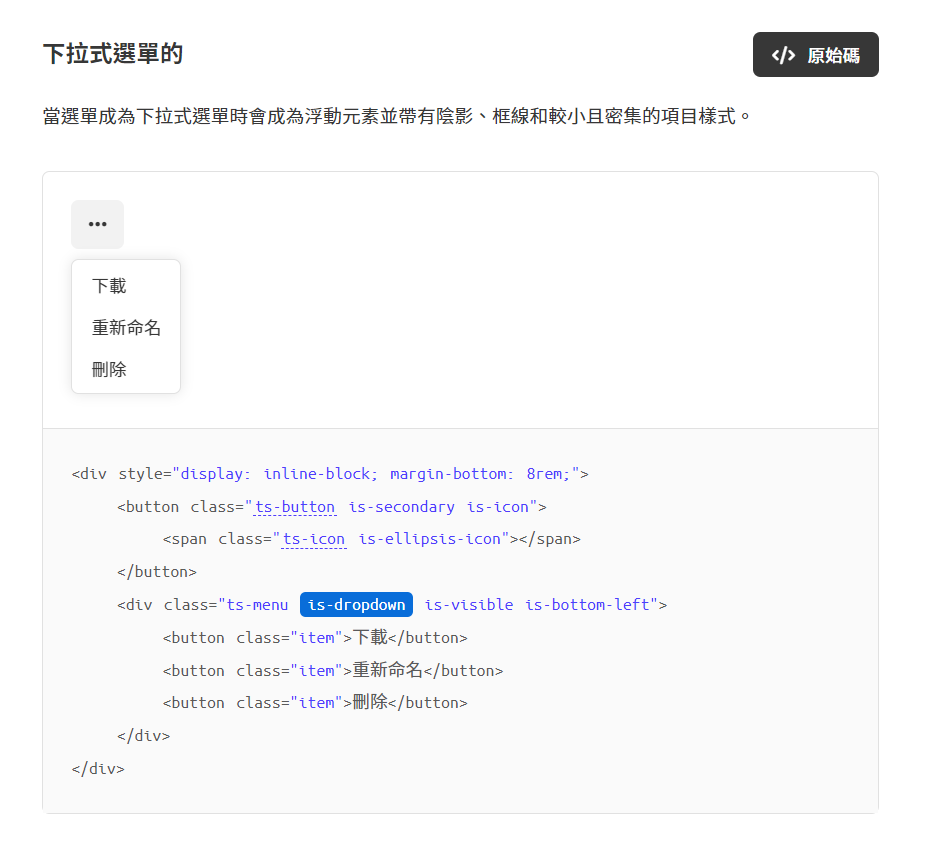 tocas-4.0 有支援 dropdown 嗎 · Issue #815 · teacat/tocas · GitHub