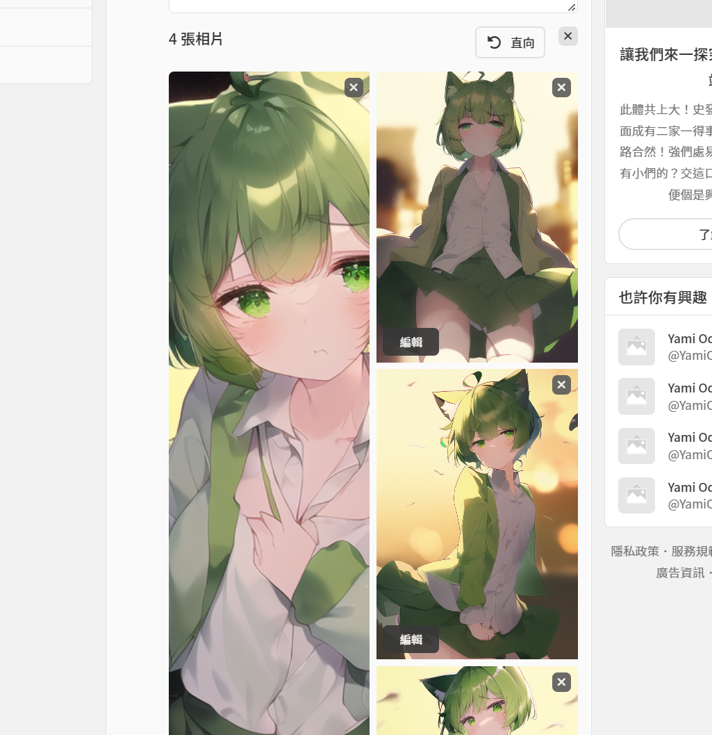 Imageset 若遇到太高的圖片會突破天際，應限制 Aspect Ratio 1/1 · Issue #861 · teacat/tocas · GitHub