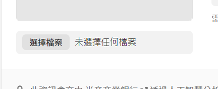 讓 File 輸入欄位也跟 Input 一樣預設 100% 寬度 · Issue #871 · teacat/tocas · GitHub