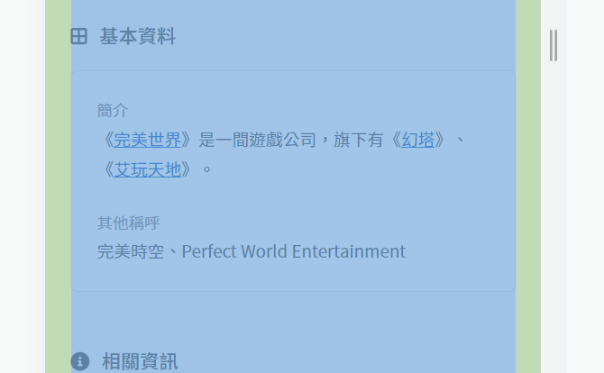 讓 Container 也有 is-padded, is-relaxed, is-compact, is-fitted 來調整邊緣內距 · Issue #893 · teacat/tocas ...
