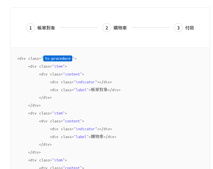 簡化 Procedure · Issue #899 · teacat/tocas · GitHub