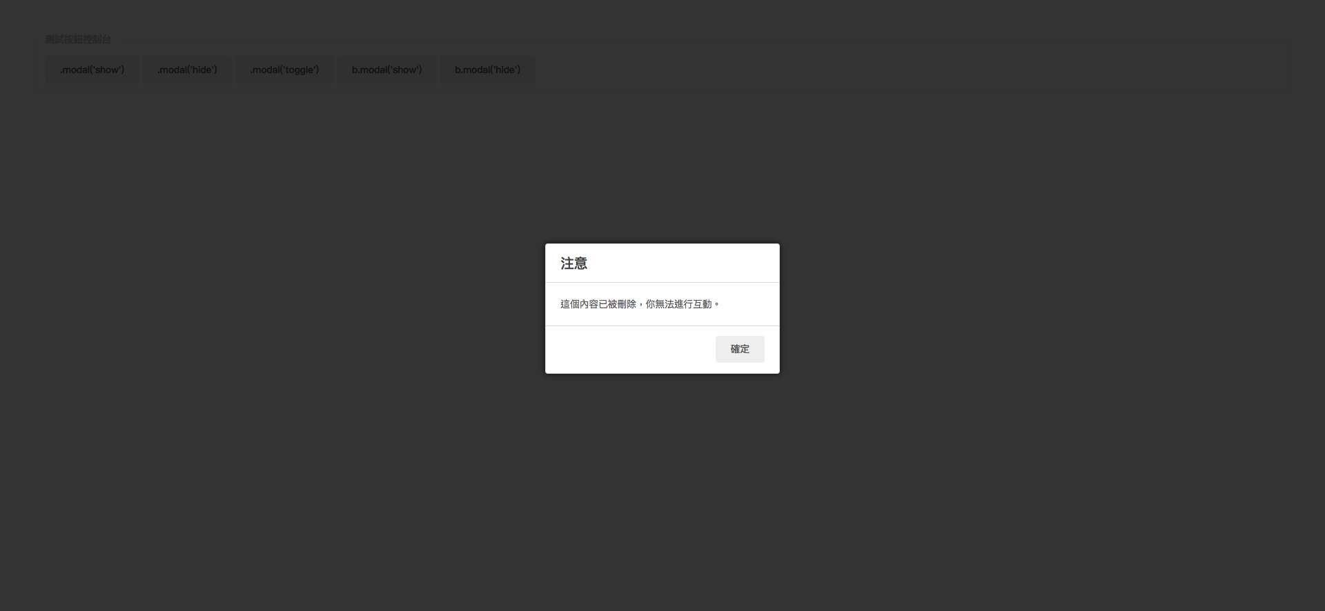 允許透過 JavaScript 生成一次性的臨時 Modal · Issue #504 · teacat/tocas · GitHub