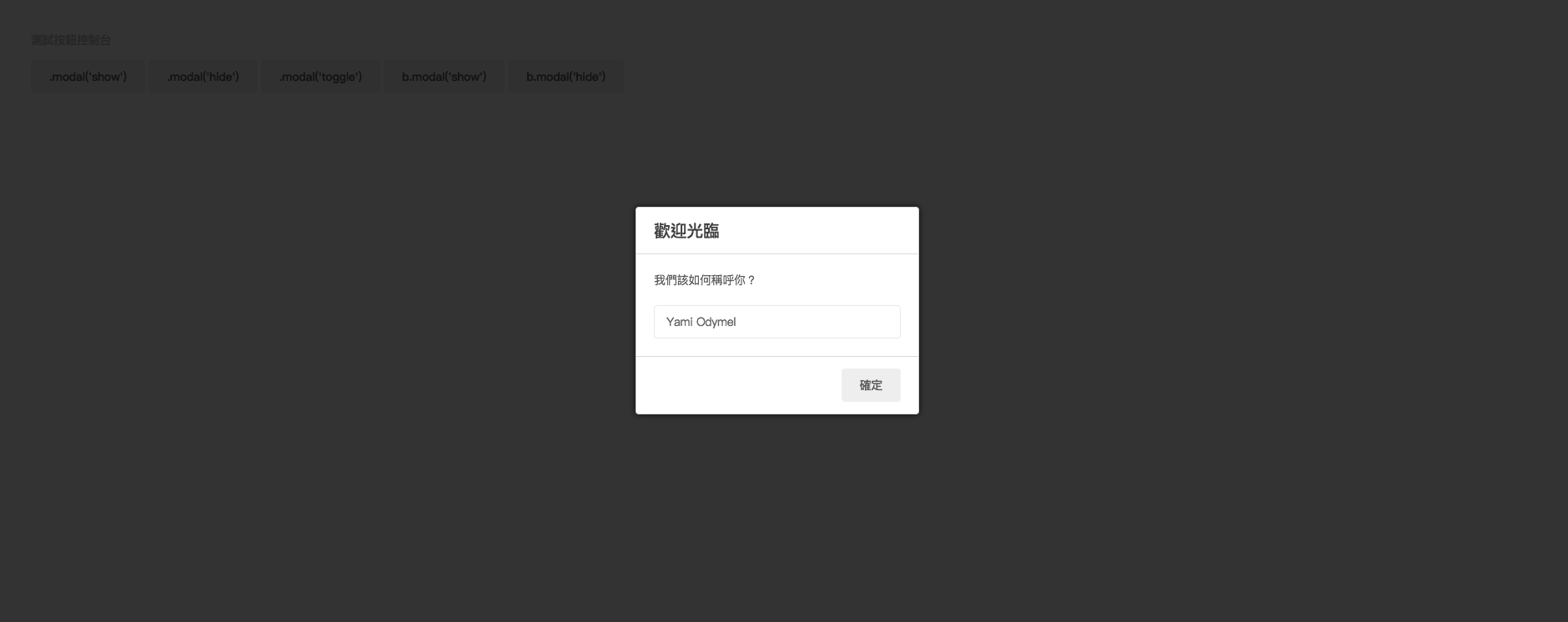 允許透過 JavaScript 生成一次性的臨時 Modal · Issue #504 · teacat/tocas · GitHub