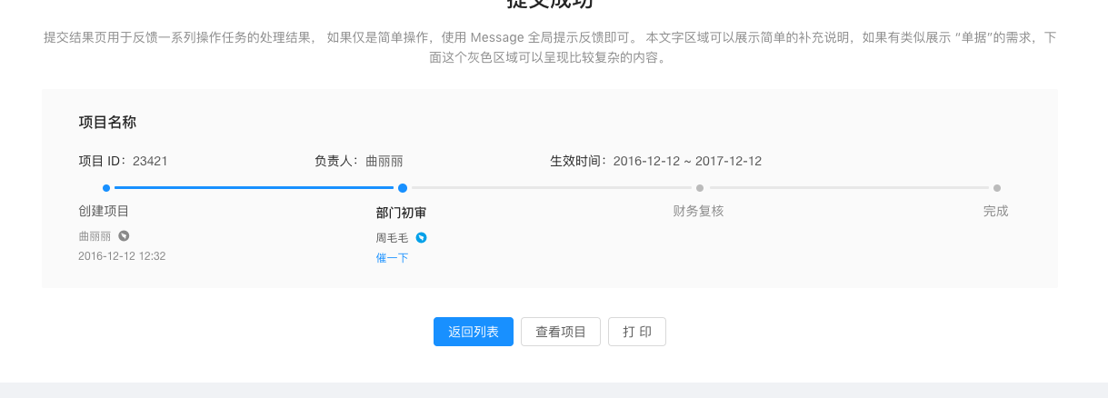 新增線條式的 Steps · Issue #540 · teacat/tocas · GitHub