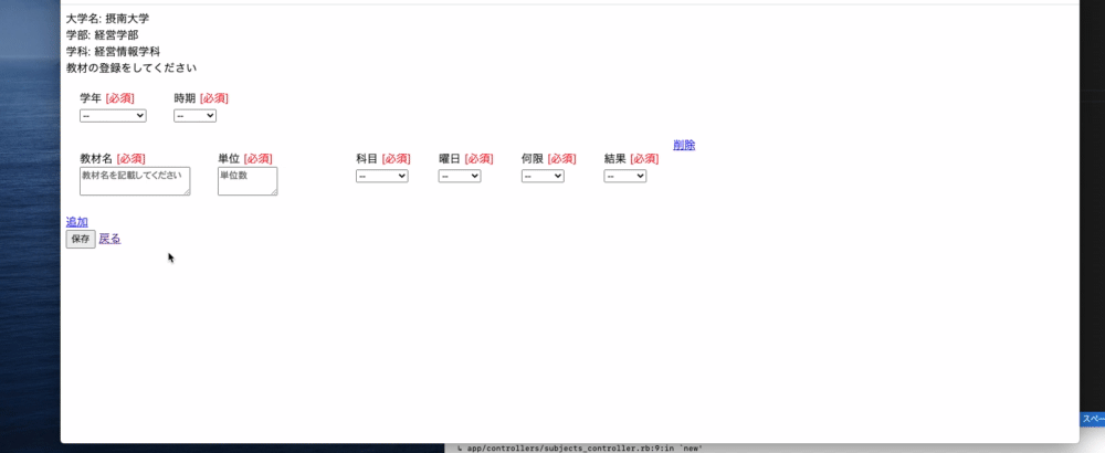GitHub - okadahideya/daigaku_schedule