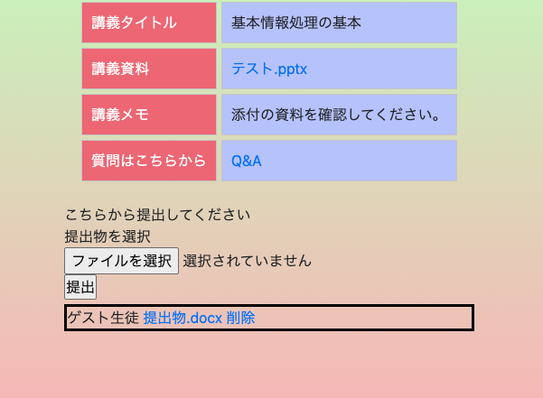 GitHub - okadahideya/daigaku_schedule