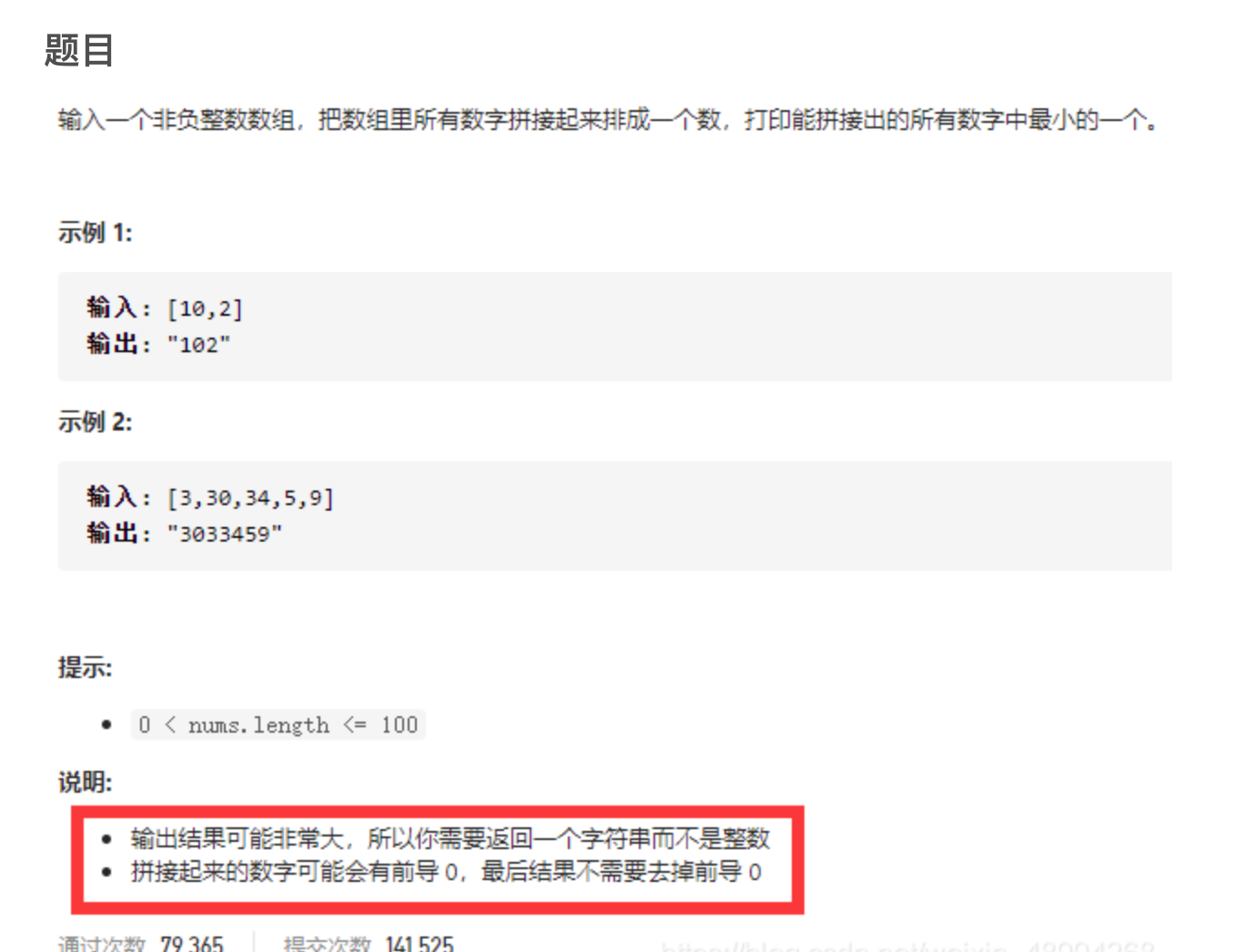 百度2023秋招:把数组排成最小的数 · Issue 501 · Sunny 117 Js Challenges · Github