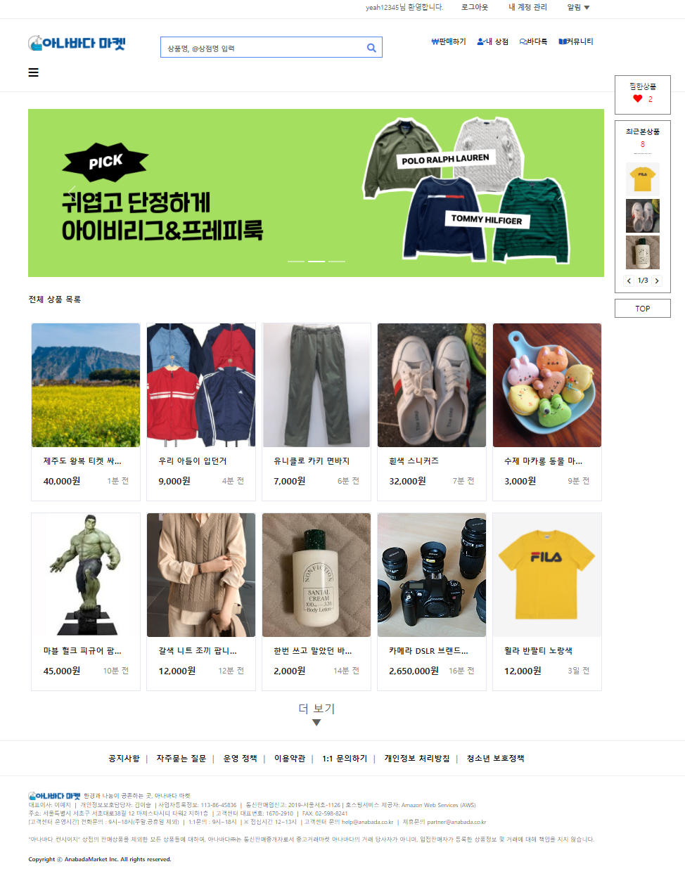 GitHub - yeeahji/git_finalProject: 파이널