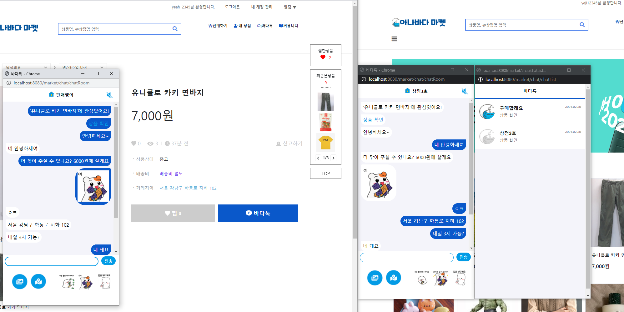 GitHub - yeeahji/git_finalProject: 파이널