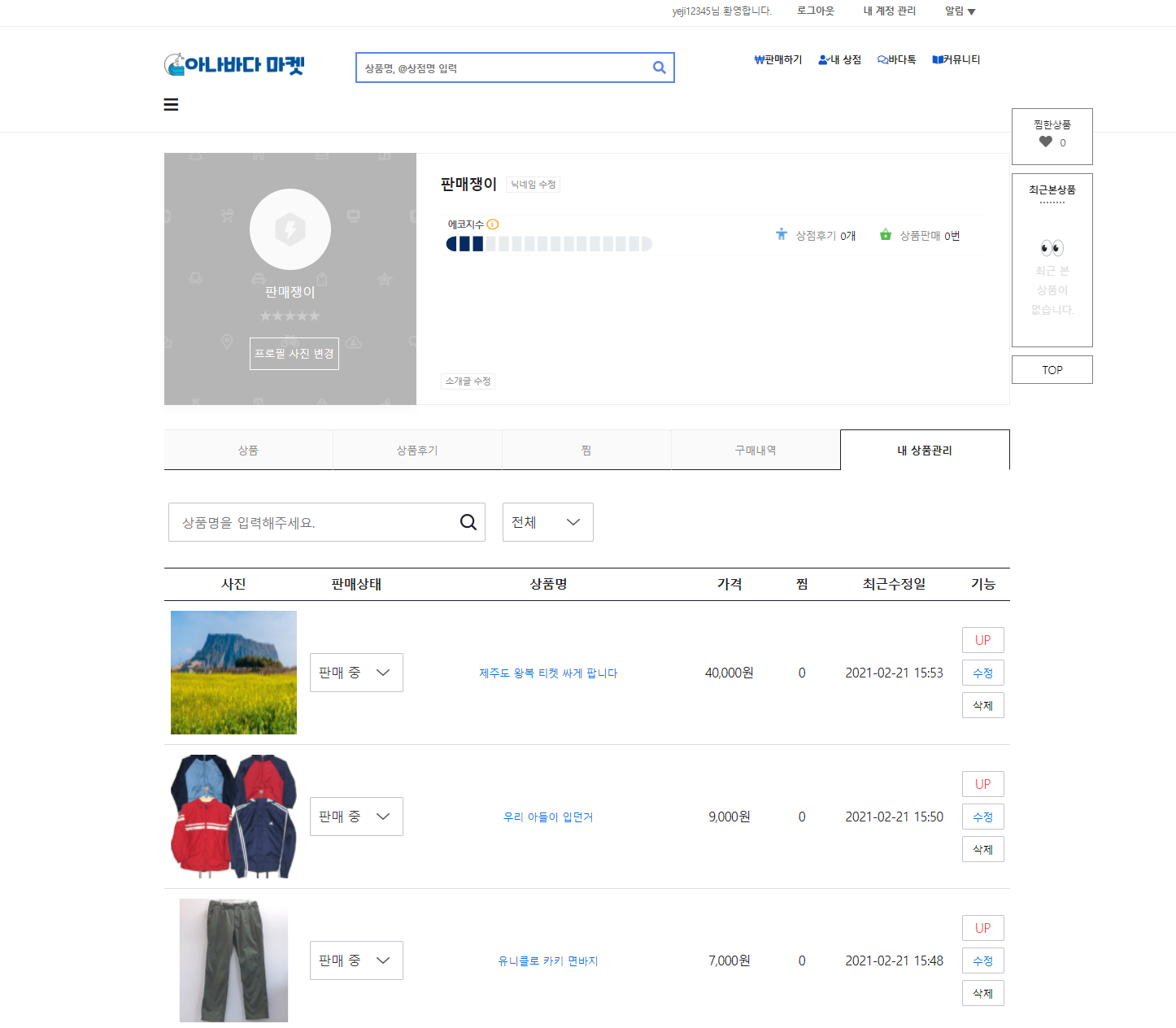 GitHub - yeeahji/git_finalProject: 파이널