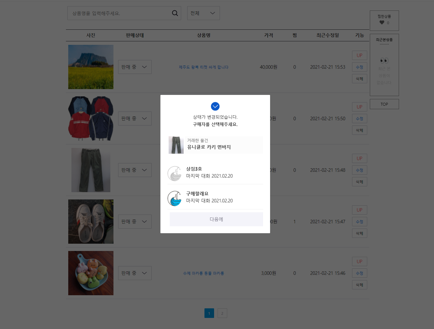 GitHub - yeeahji/git_finalProject: 파이널