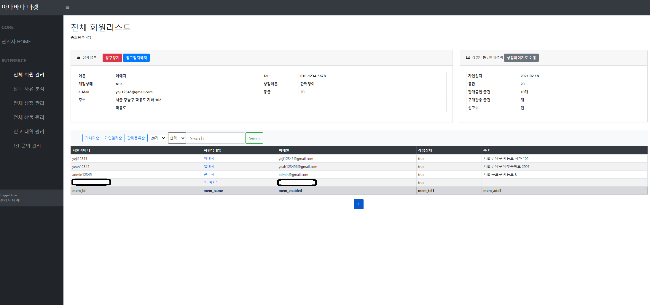 GitHub - yeeahji/git_finalProject: 파이널