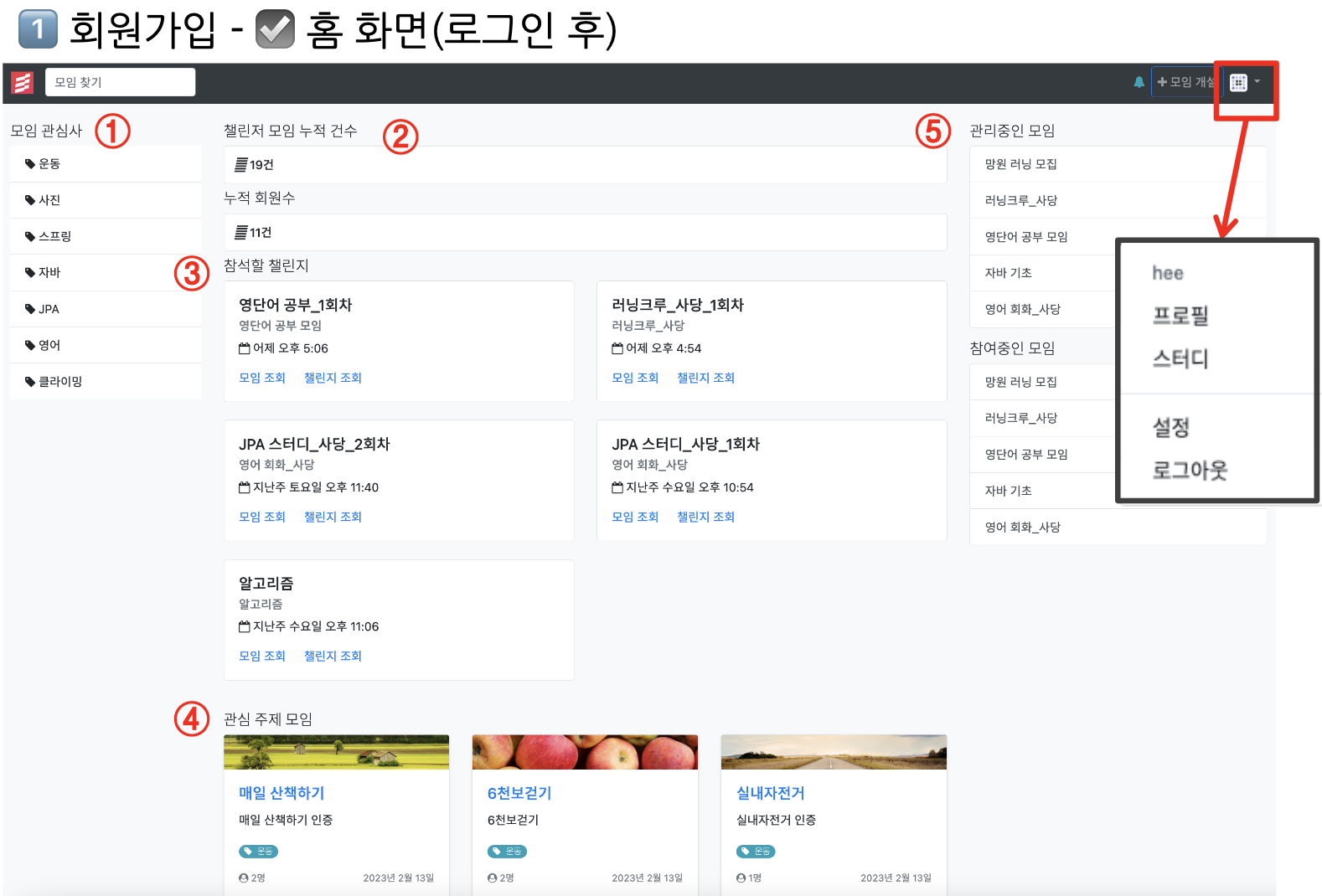 GitHub - heeyoungha/challenger