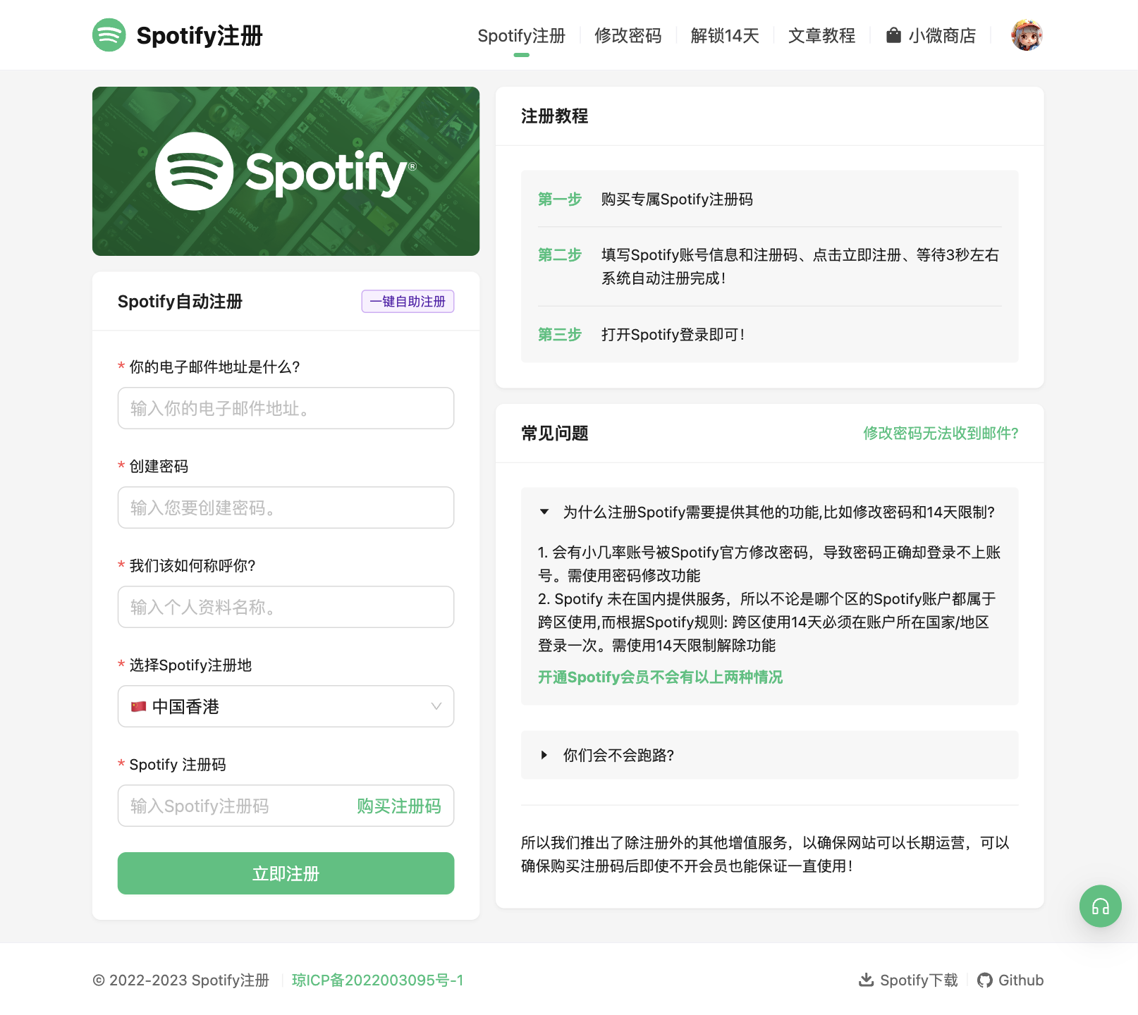 GitHub - Panyoujies/spotify-signup-web: 使用Springboot 后端 Antd Vue + Typescript 前端构建