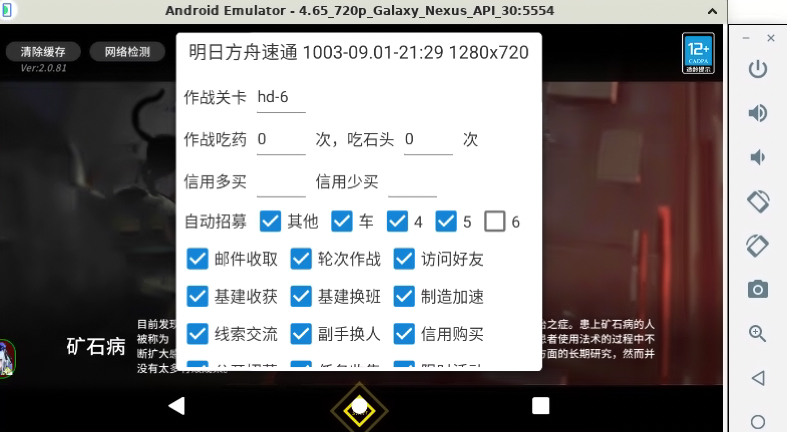 [问题报告] 最新版本现在不能刷活动了吗？ · Issue #18 · AegirTech/ArkLights · GitHub