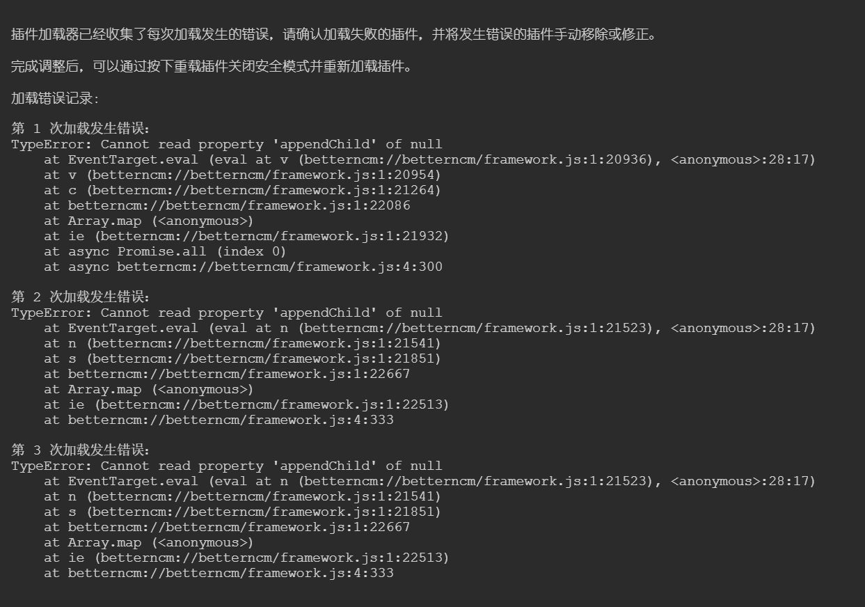 betterncm 崩溃 · Issue #216 · std-microblock/chromatic · GitHub
