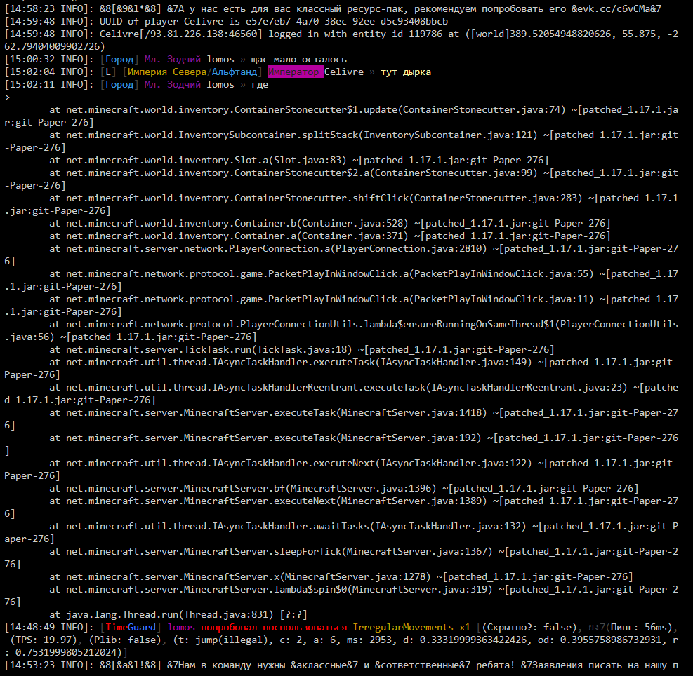 Error console · Issue #6820 · PaperMC/Paper · GitHub