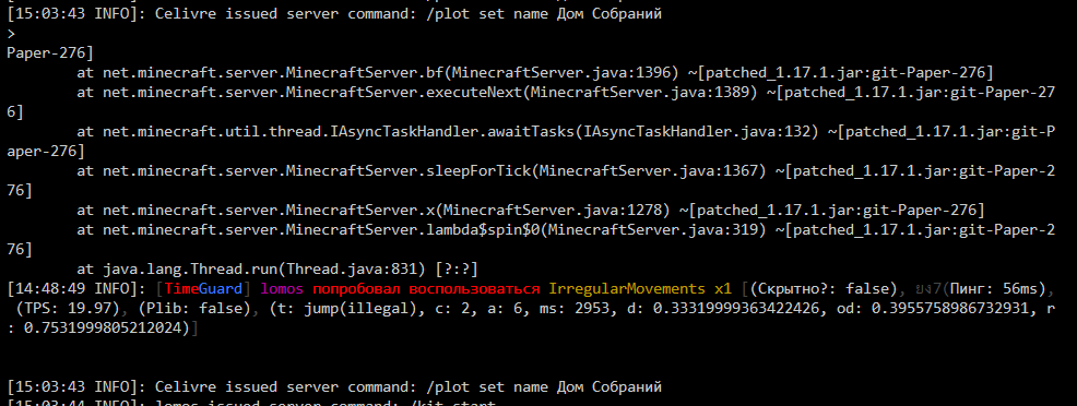 Error console · Issue #6820 · PaperMC/Paper · GitHub