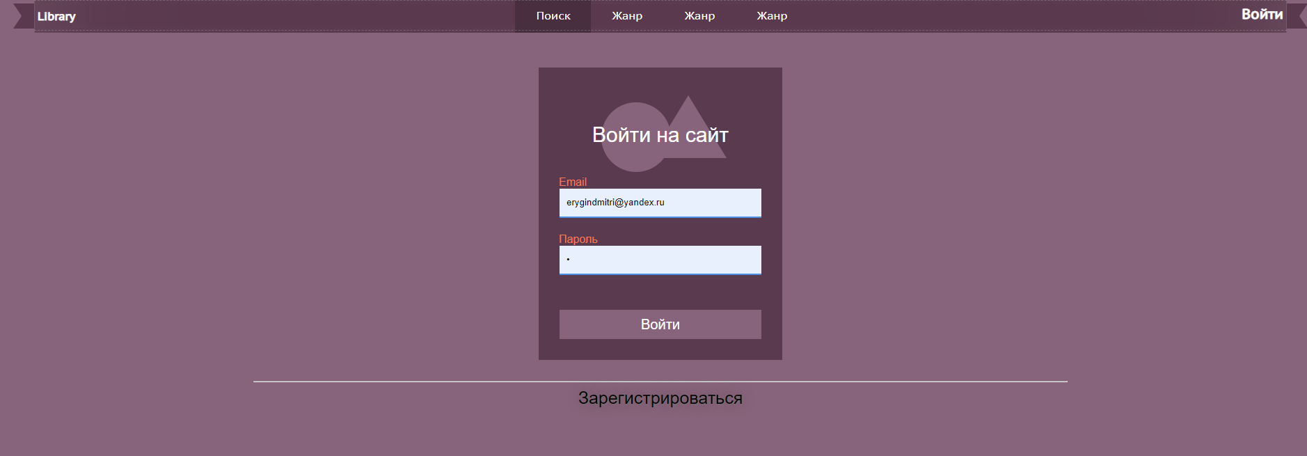 GitHub - Dmitry136/spring_app_library: Spring Boot app библиотека с лучшими книгами
