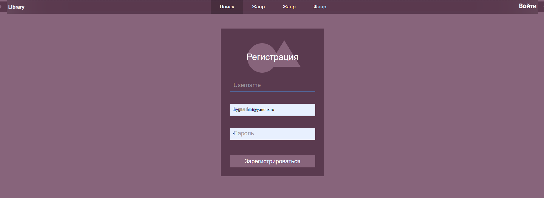 GitHub - Dmitry136/spring_app_library: Spring Boot app библиотека с лучшими книгами