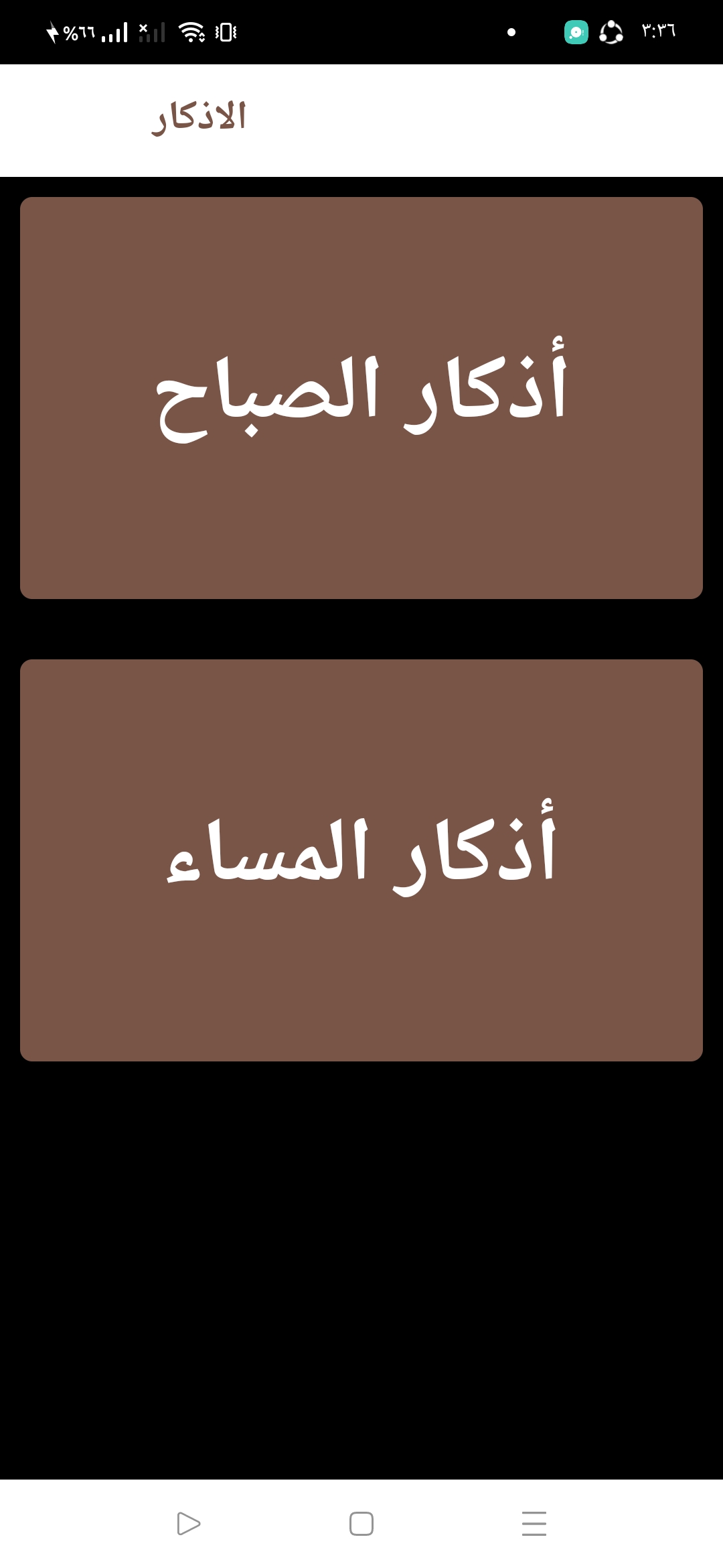 GitHub - Hagar-Ahmed-Rayan/Thawab: thawab application for muslims