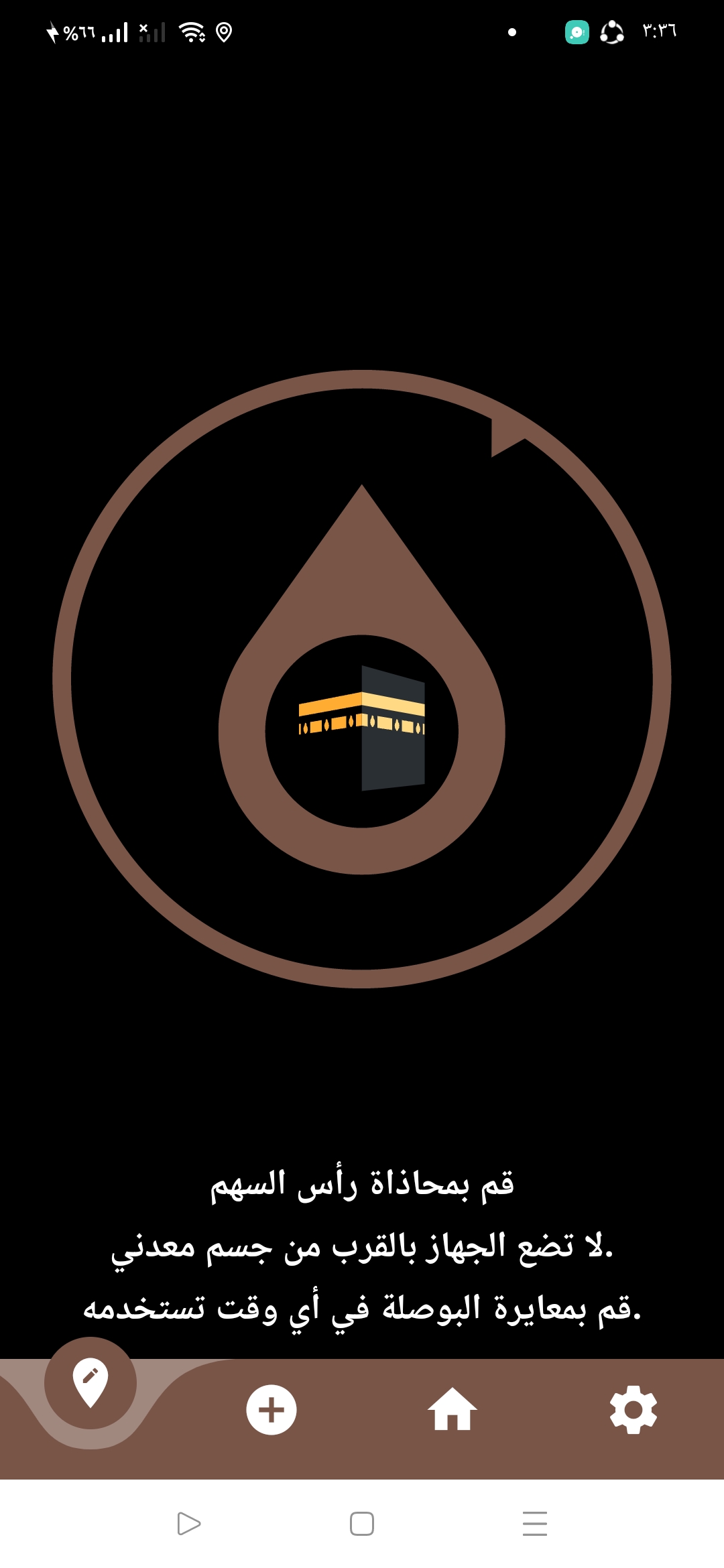 GitHub - Hagar-Ahmed-Rayan/Thawab: thawab application for muslims