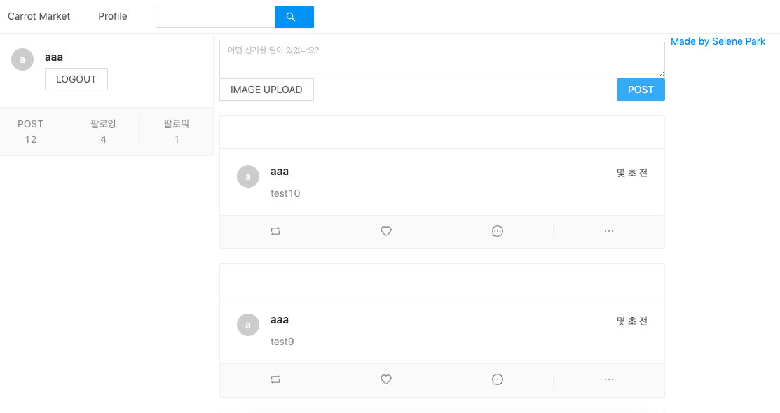 GitHub - dmstlf292/Carrot_Market
